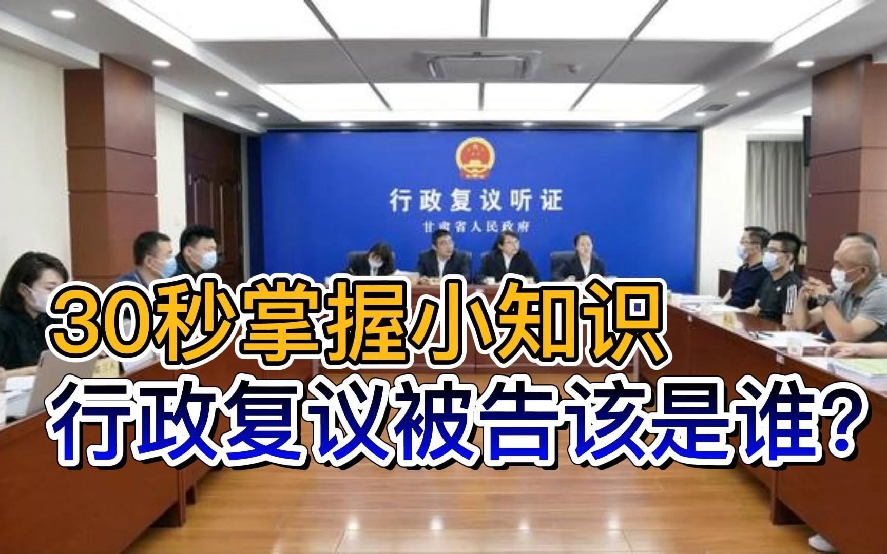 行政诉讼选择被告主体需注意,太多败诉案例就因为这点被驳回