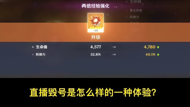 不动鸣神泡影断灭 这一系列的操作,我拿捏的到不到位