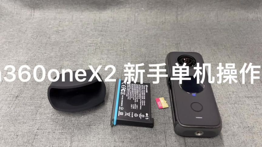 insta360oneX2入门简单使用方法#insta360 #insta360全景相机