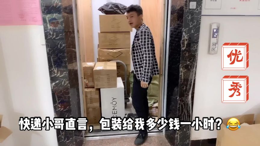 电商妹子来不及打包,快递小哥直接上手打包,直问:多少钱一小时