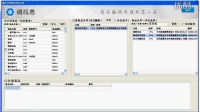 税收分类编码小工具视频