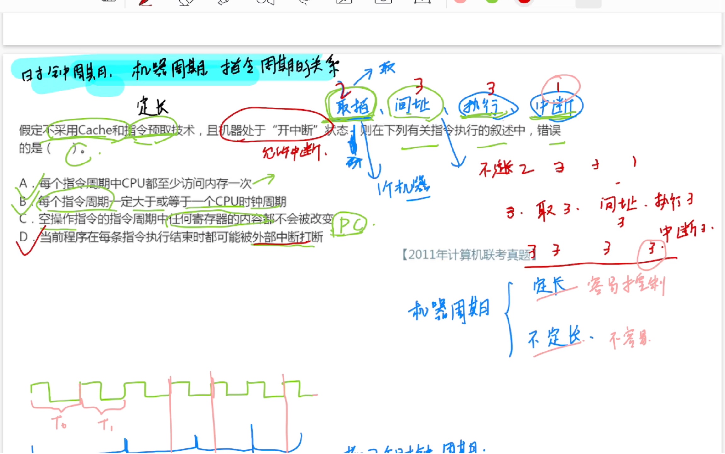 「计算机组成原理」时钟周期、机器周期、指令周期的关系|定长机器...