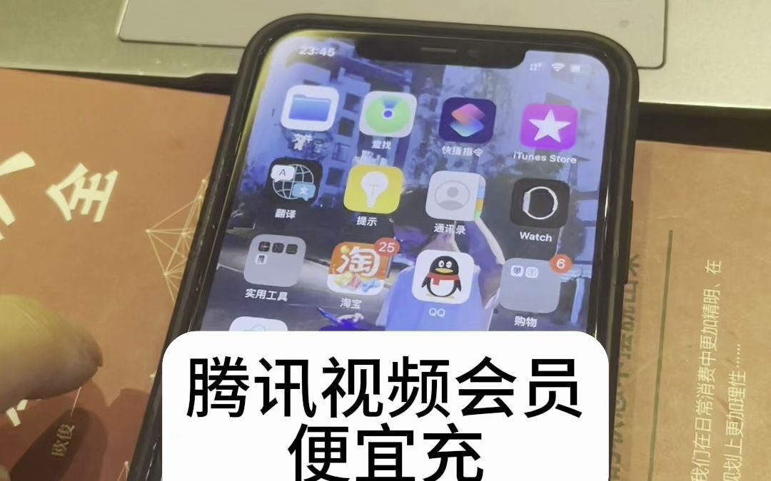 腾讯视频会员7天免费领取3天兑换码2023