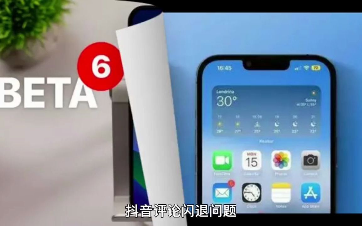 苹果iOS 16 Beta 6 来了:电池百分比调整!