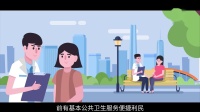 家庭医生宣传片