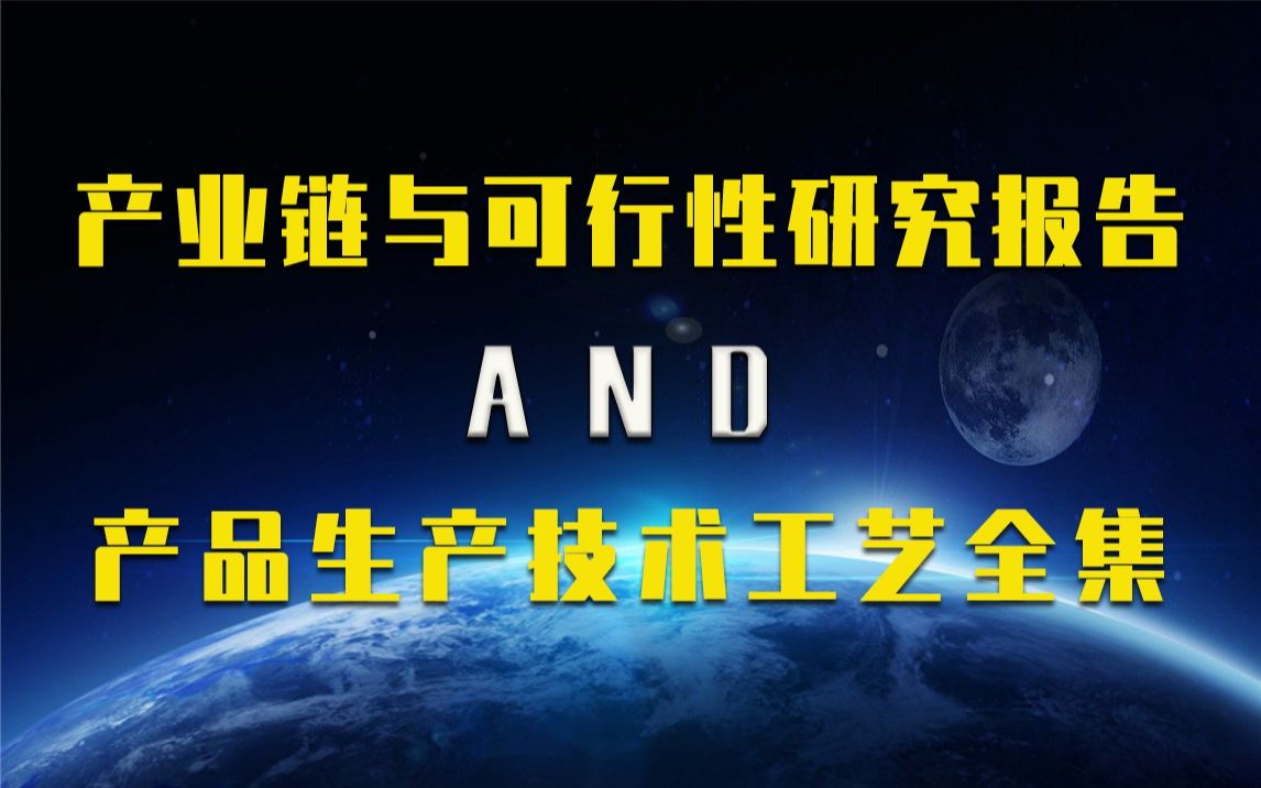 【新版】低烟无卤电缆料生产行业产业链全景分析与可行性研究报告及...