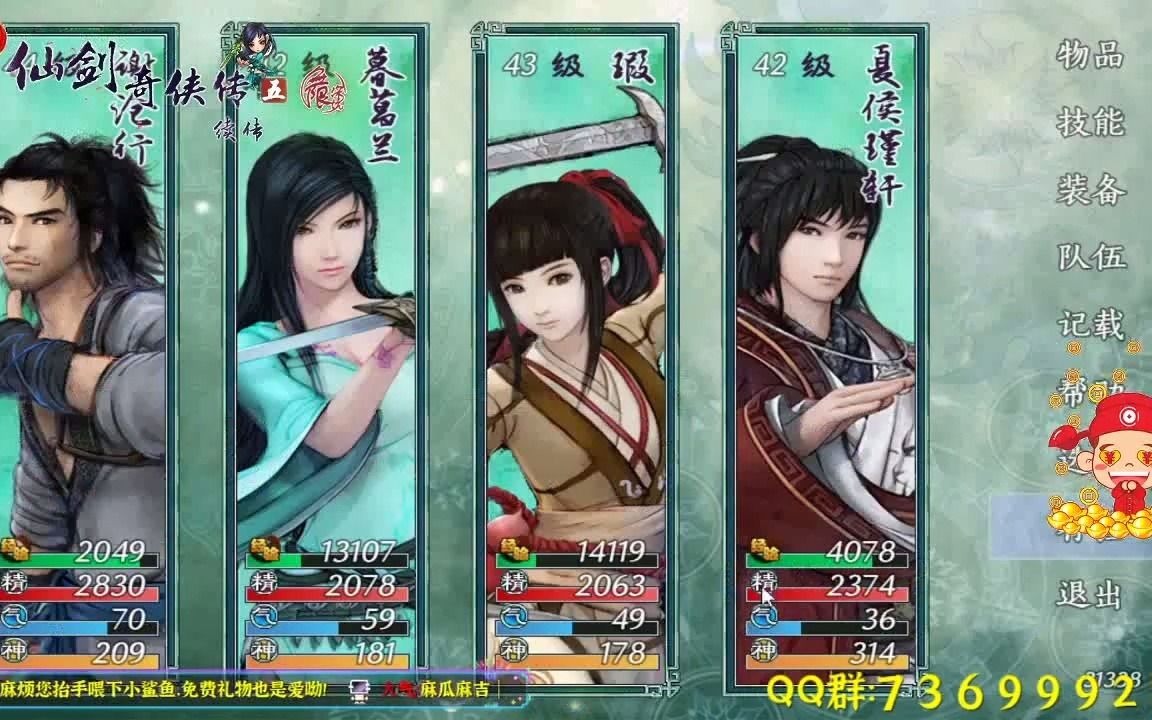 仙剑奇侠传五续传 07 高昌风沙漫,故地斩水魔