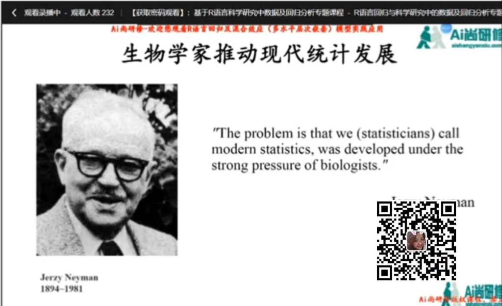 R语言科学中数据及回归分析