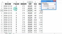76节 Excel从入门到精通 第24集 如何套用表格格式
