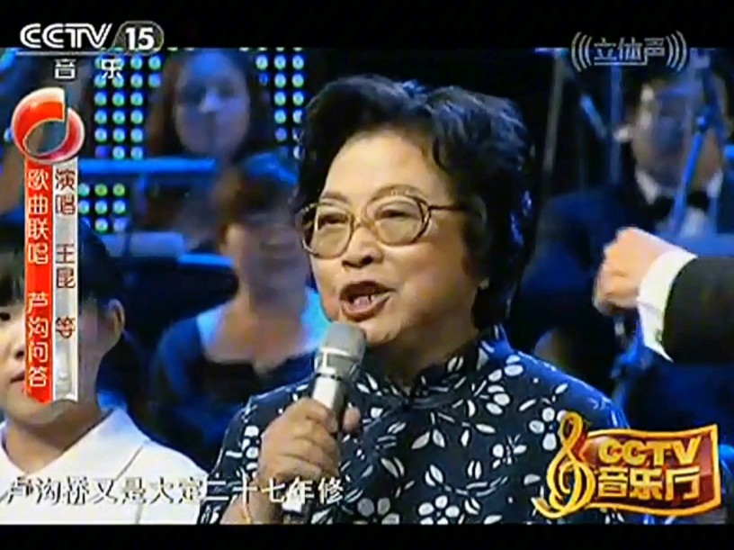 纪念王昆老师10周年;彩色放歌九十年,永为人民唱新歌永远怀念王昆...