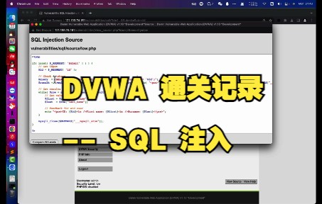 DVWA通关-6.SQL注入【渗透测试学习历程】