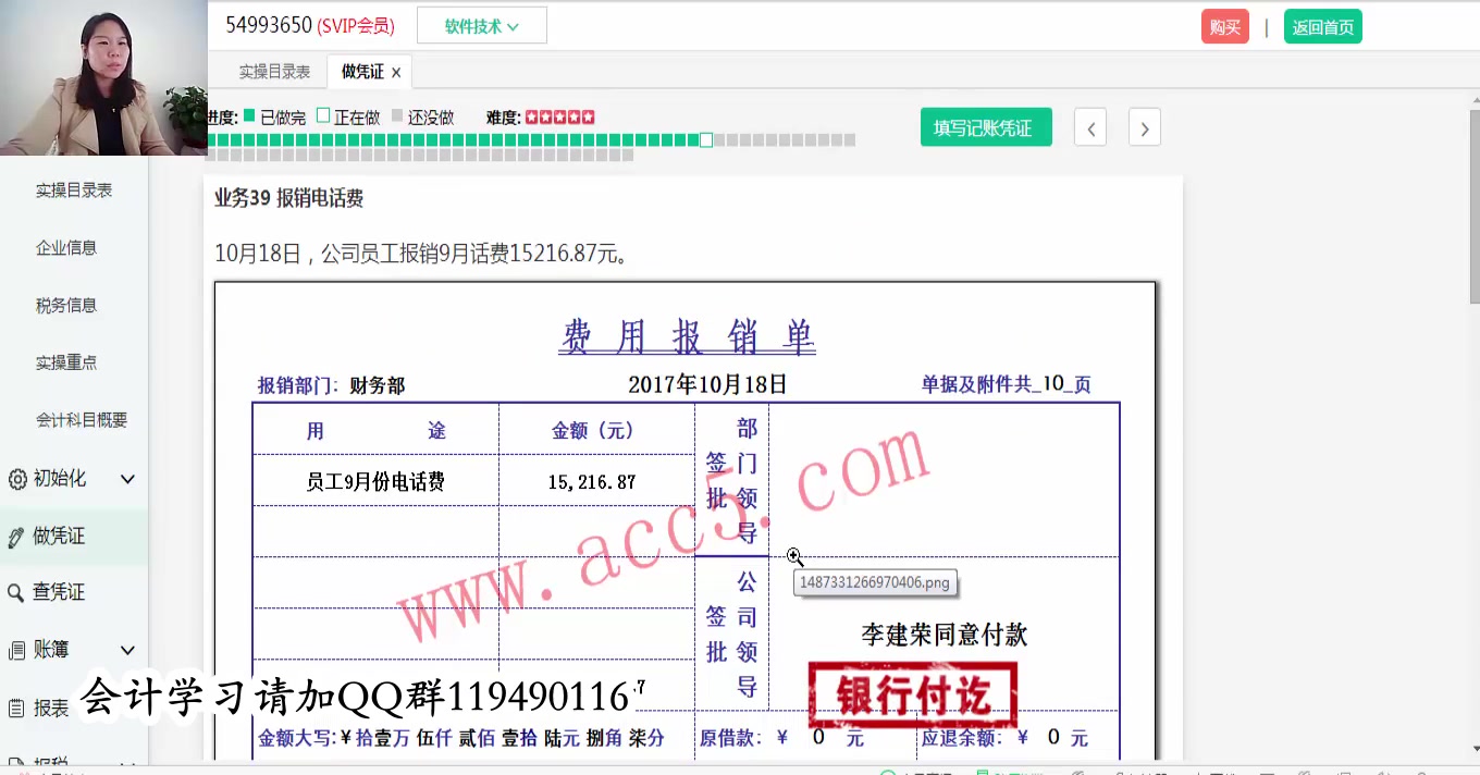 软件企业的会计核算_软件企业会计制度_软件企业财务分析