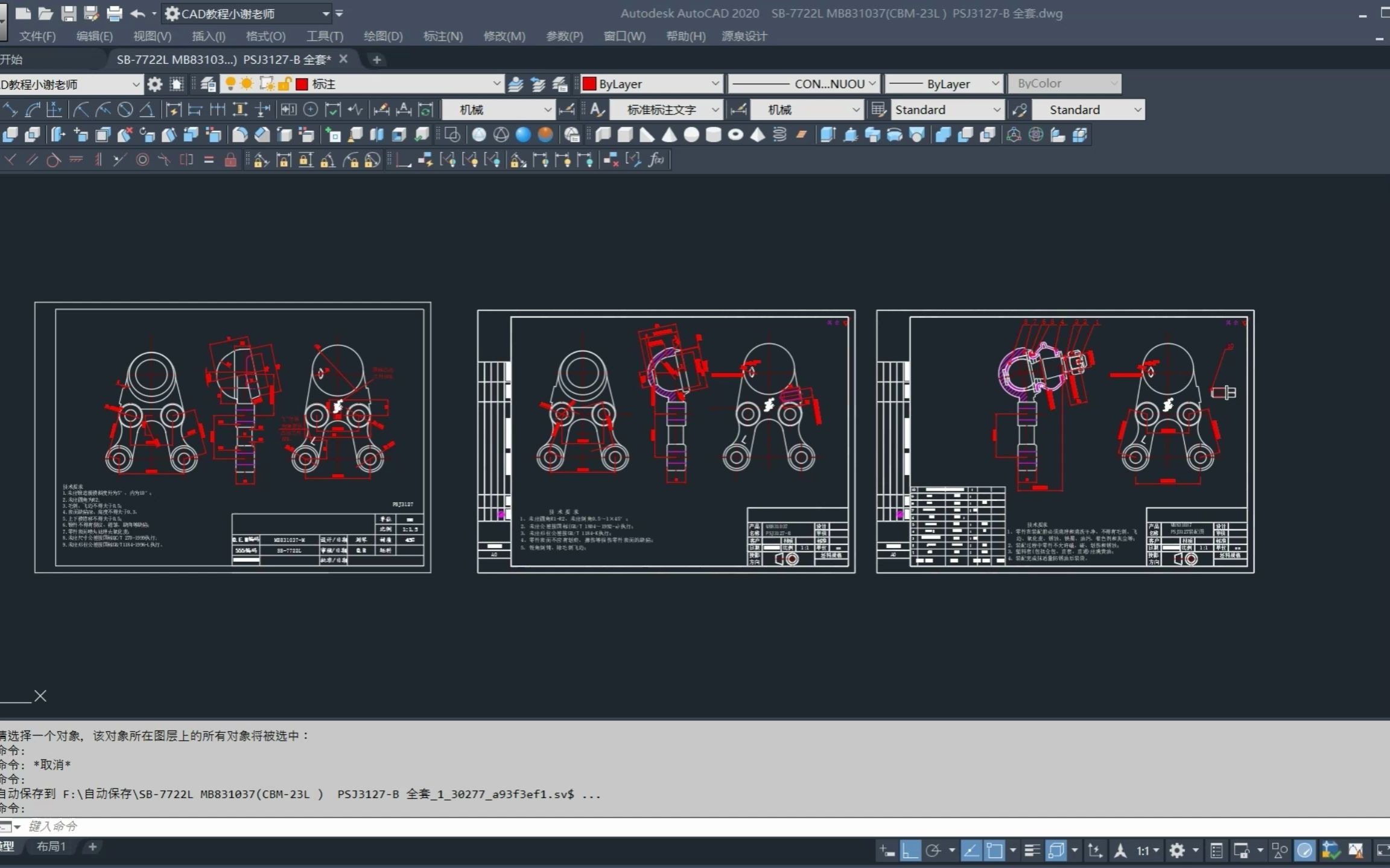 CAD快捷键太长记不住?难输入?告诉你怎么修改和添加快捷键!