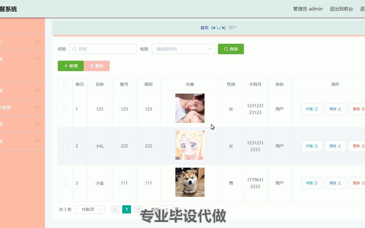 ssm外卖点餐系统Vue设计制作PHP小程序定制