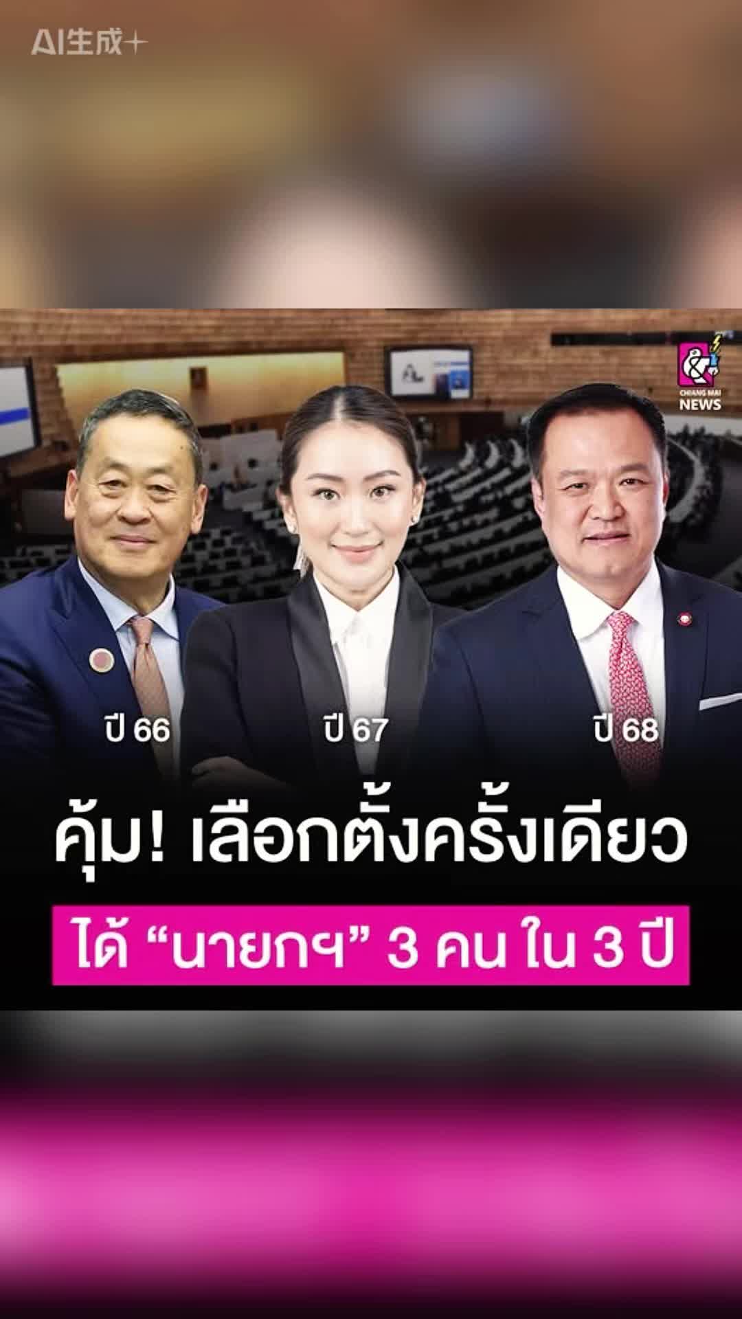 【超值体验?泰国总理一年一换!】9月5日,泰国下议院会议投票竞选出...