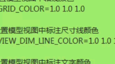 tekla模型视颜色调整