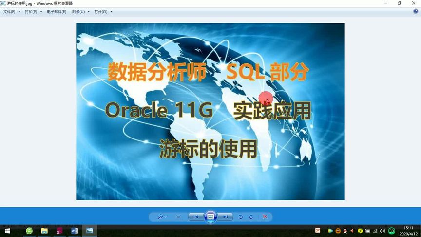 38_数据分析师入门教程,SQL基础操作 Oracle11G_游标详细使用