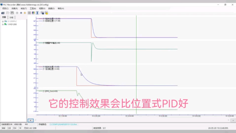 博途PLC系统PID和增量式PI-D控制器测试对比