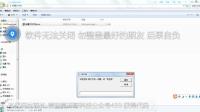 邱哥科技VBS代码大全: 如何输入指定文字电脑将自动关机