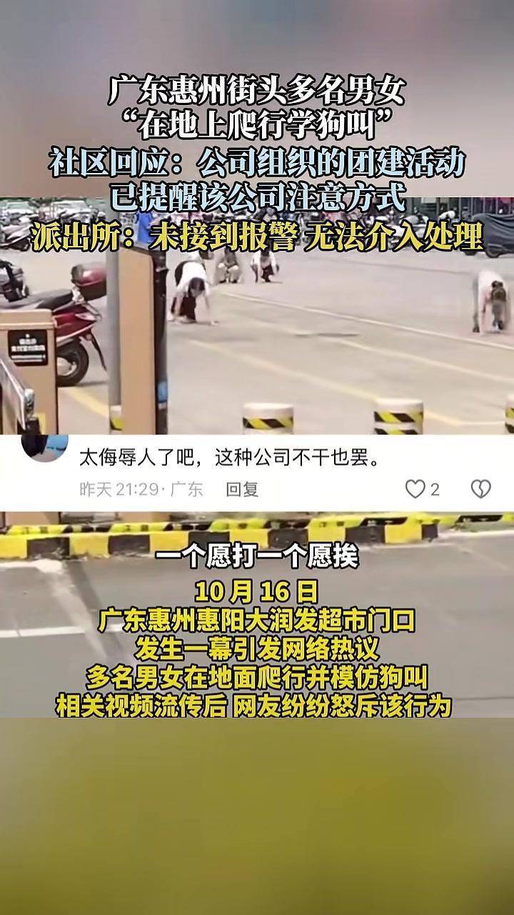 ...组织的突破自我团建活动。社区已提醒该公司,今后应注意活动方式...