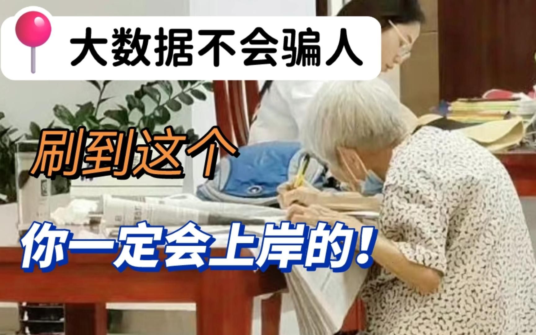 事业单位|公务员面试流程|请大数据推给23省考、事业单位必上岸的...