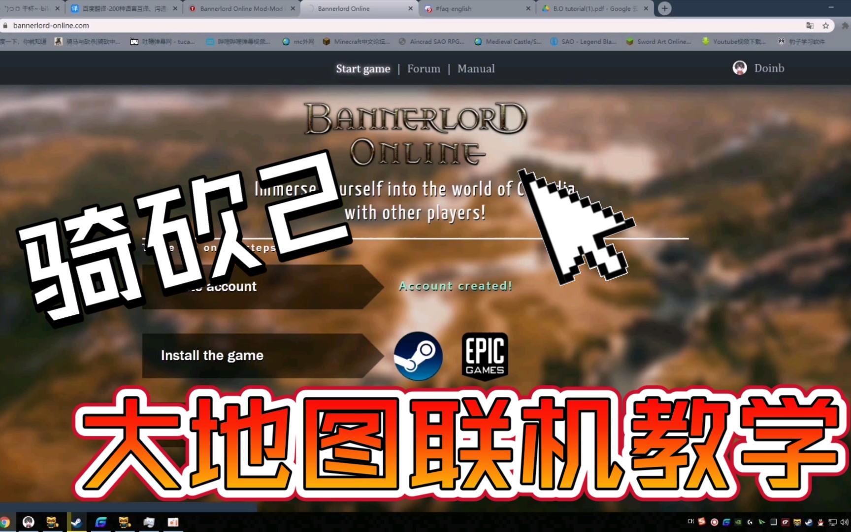 【Bannerlord-Online】骑马与砍杀2大地图联机教学