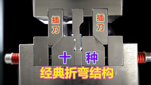模具结构千万种,做过这十种的设计师,行业堪称翘楚