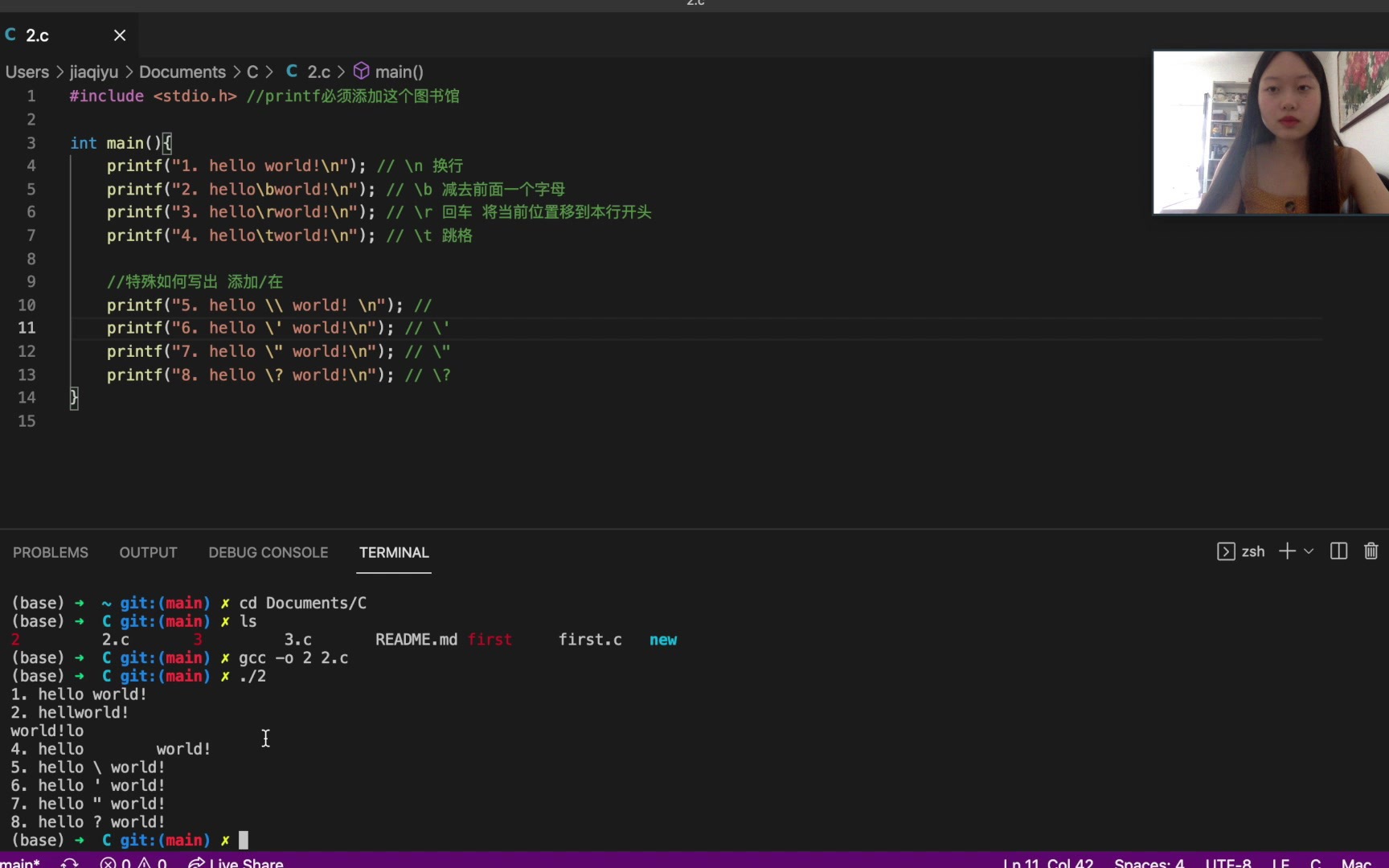 0. C语言-Linux Command简单linux命令 (IOS-VScode)