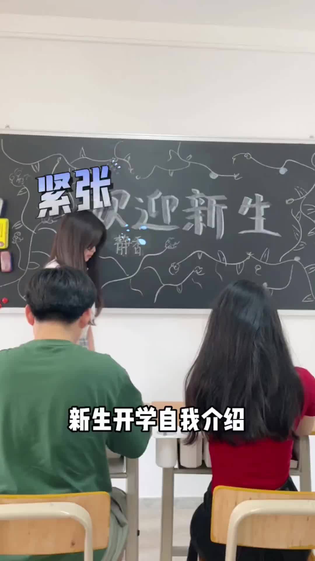 大一新生必看!自我介绍模板!拯救社恐星人