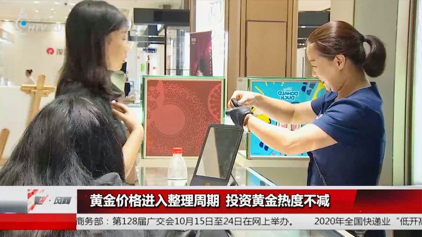 黄金价格进入调整周期,投资热度依旧不减,金价还会涨吗?