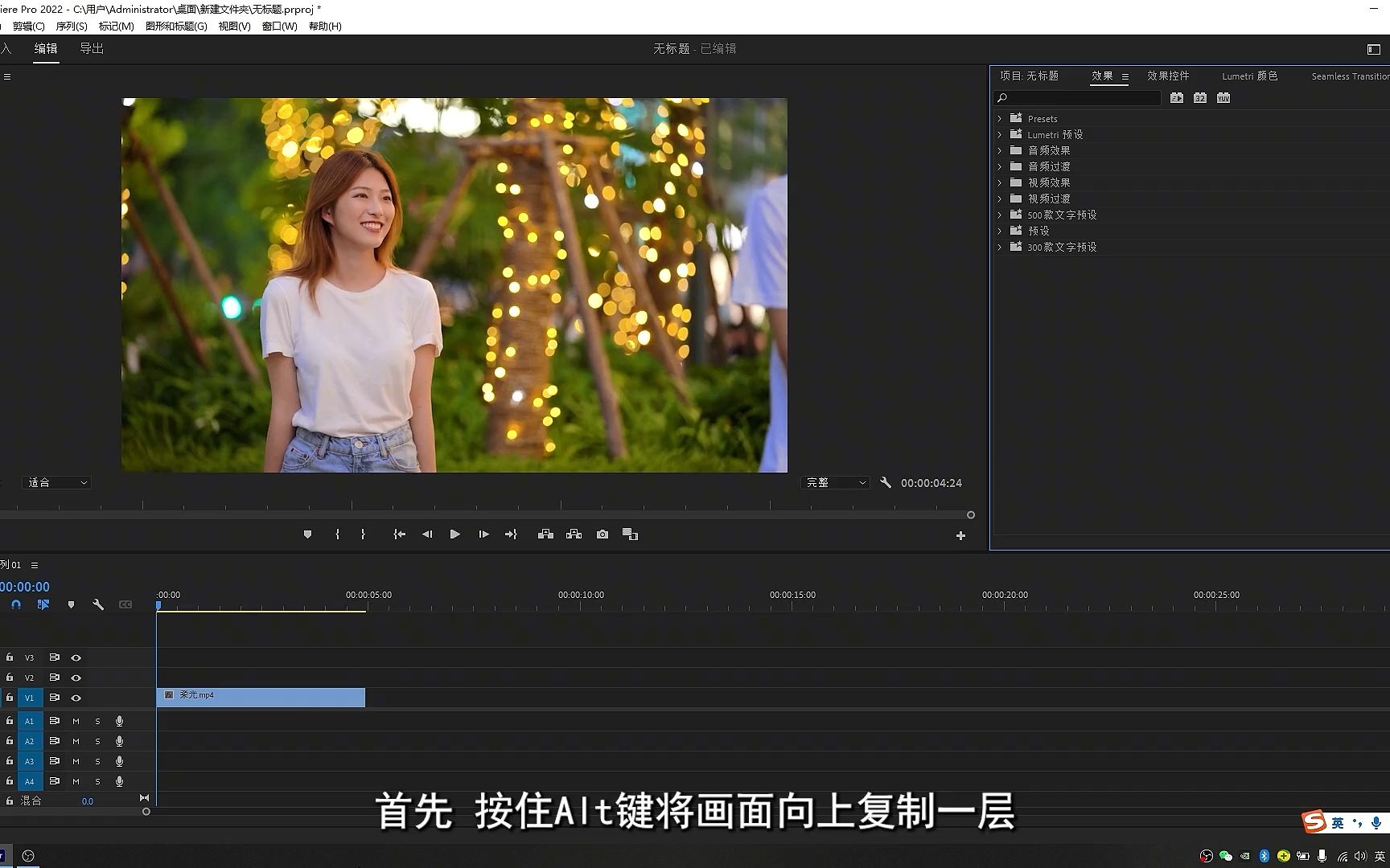 #pr剪辑 #pr剪辑技巧 #pr剪辑教程 #pr教程 #视频剪辑 Pr制作回忆感...