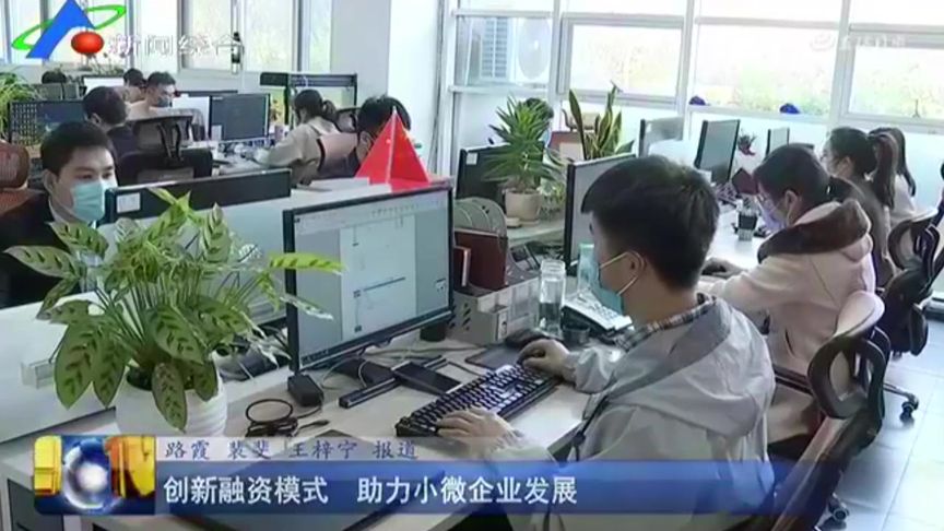 改革攻坚在行动!日照市创新融资模式,助力小微企业发展