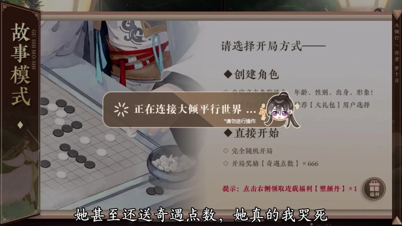 就这个捏脸爽!当我在橙光体验模拟人生…橙光推荐作品《大倾行》