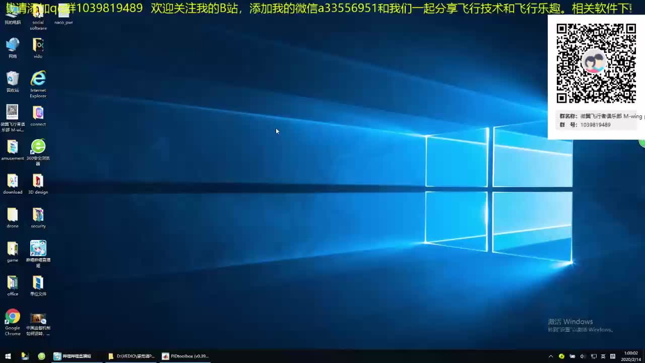 PIDtoolbox 强大的穿越机飞行数据分析软件教程