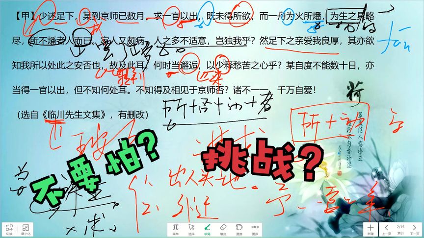 文言文翻译难?句子读不懂?是语法在作怪,看你能学多少知识?