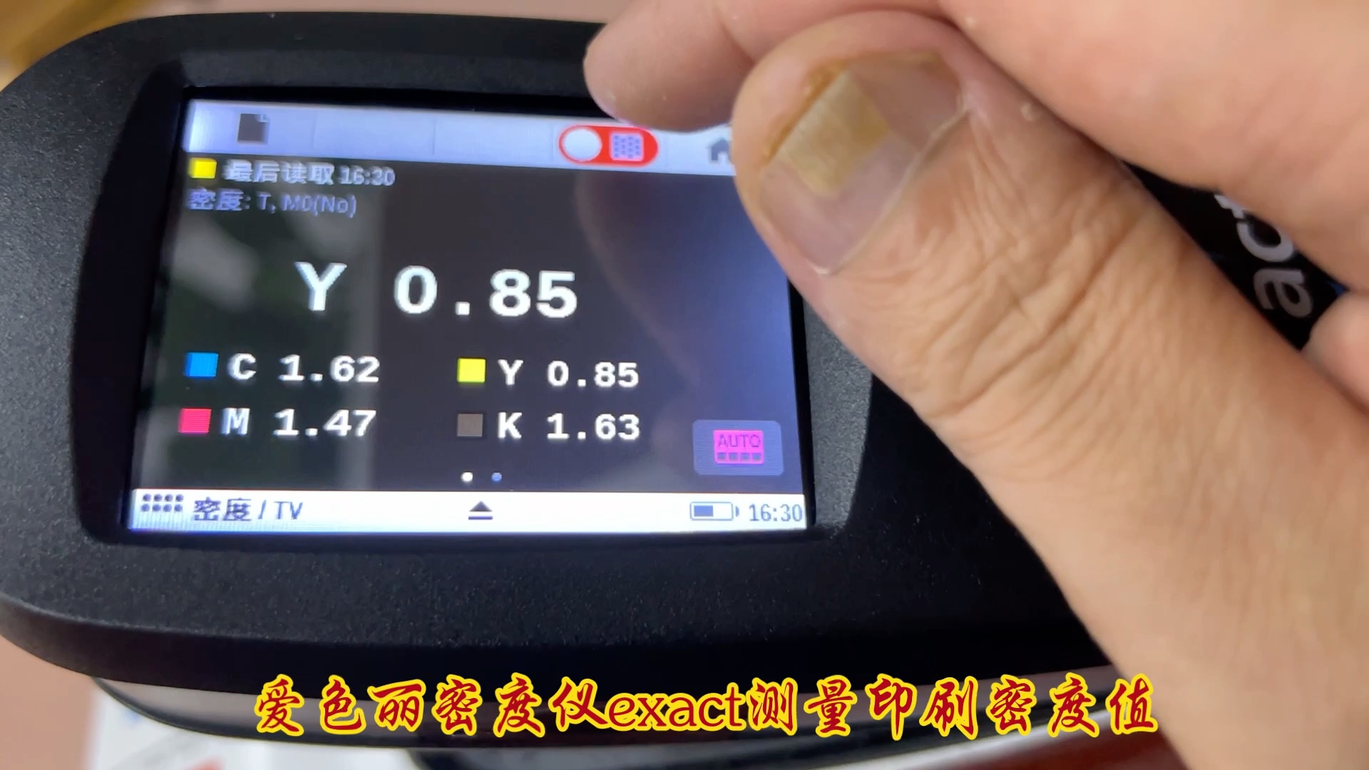 爱色丽密度仪exact测量印刷网点值