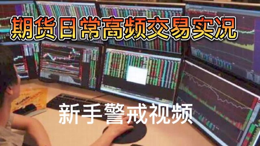 实况转播,送给新手!少走弯路#原创