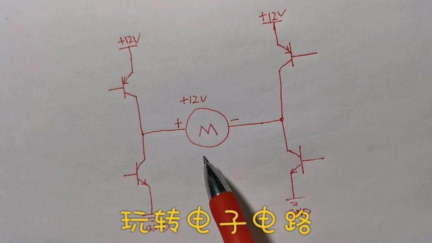 设计H桥驱动电路,来控制电机正反转