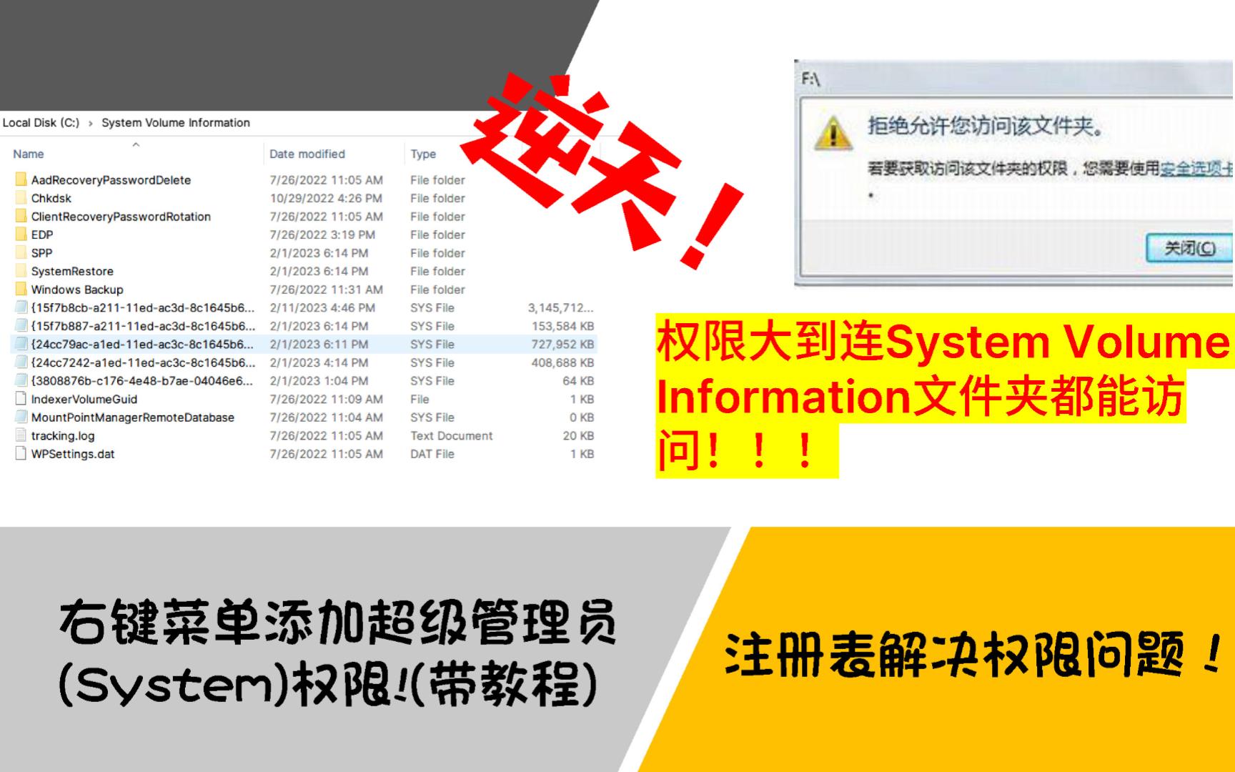 文件夹(or flie)拒绝访问.额,看这里,绝对解决