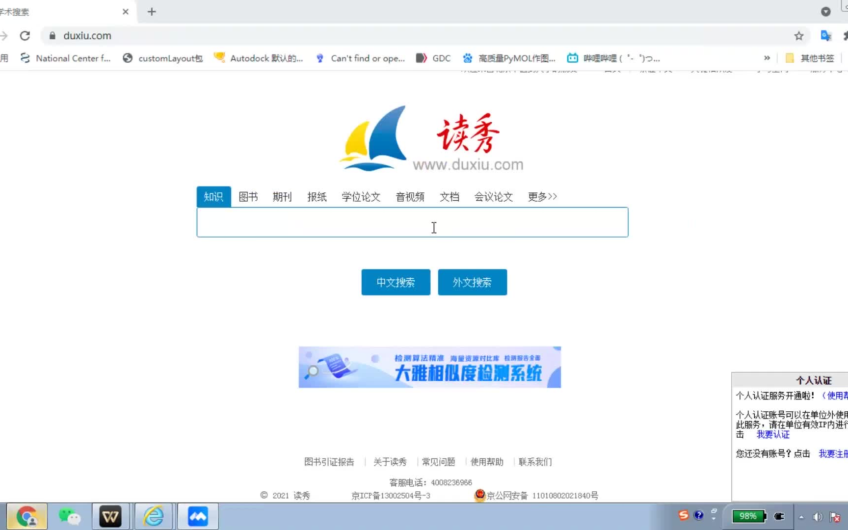 论文里中医古籍的引用格式与建议