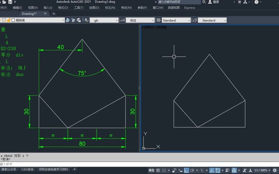 CAD新手习题,零基础一分钟画完,手把手教你操作