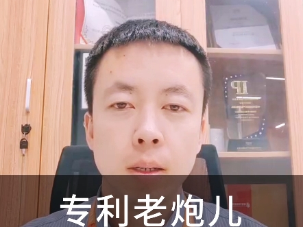 专利老炮儿怎么看deep seek