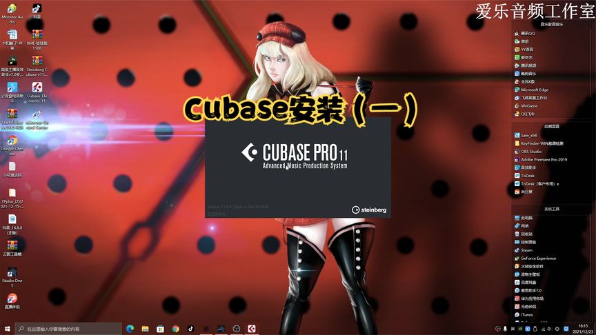 Cubase11还有小伙伴不会安装都吗,我教你