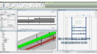 镒辰综合支架BIM设计介绍视频
