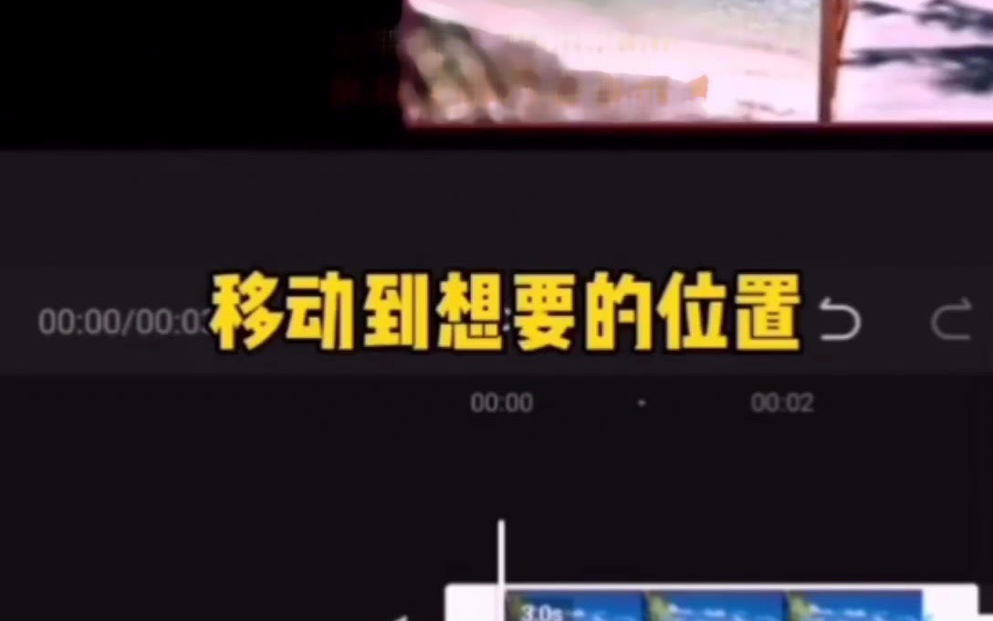 史上最全最简单易懂的剪映教程 (基础篇)9.视频缩放和移动