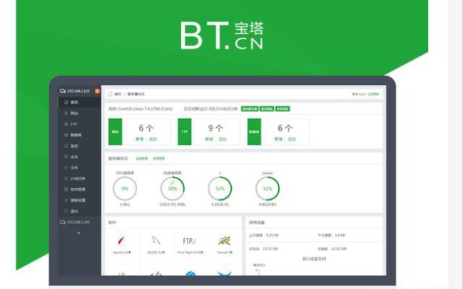 保姆级宝塔面板安装教程,网站搭建,服务器。
