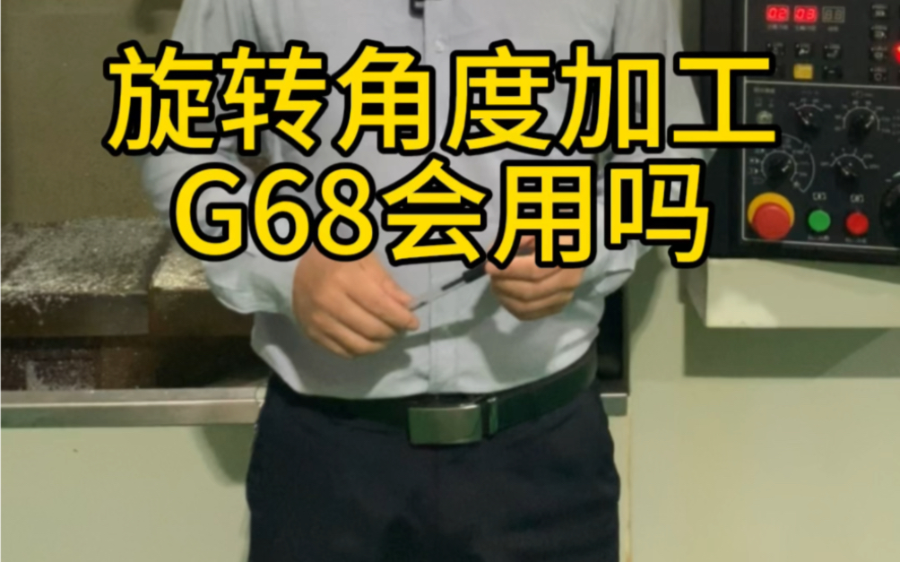 ...旋转角度加工#学数控编程哪家好卓越数控编程培训#三四五轴编程培训