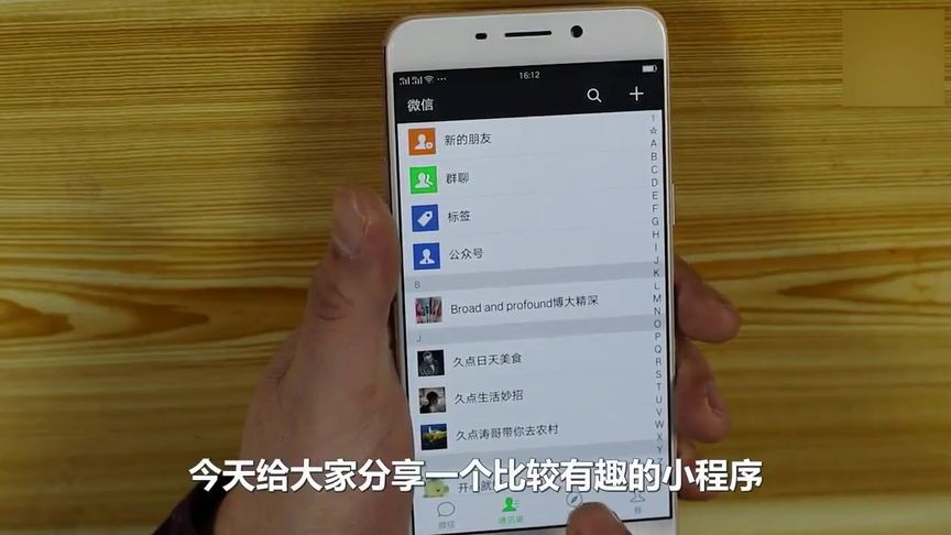 微信小程序,10秒钟就能学会,教你如何恶搞你的小伙伴