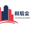 叙后尘 