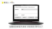dns服务器未响应怎么解决